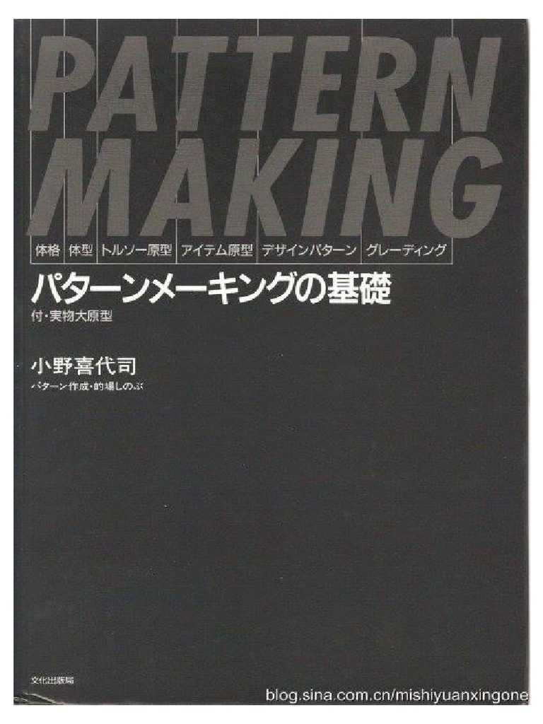 Pattern Making | PDF
