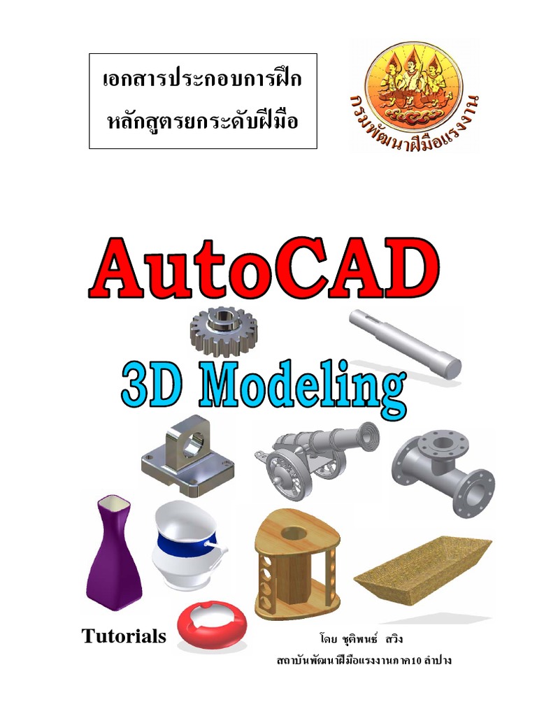 AutoCAD 3D Modelling | PDF