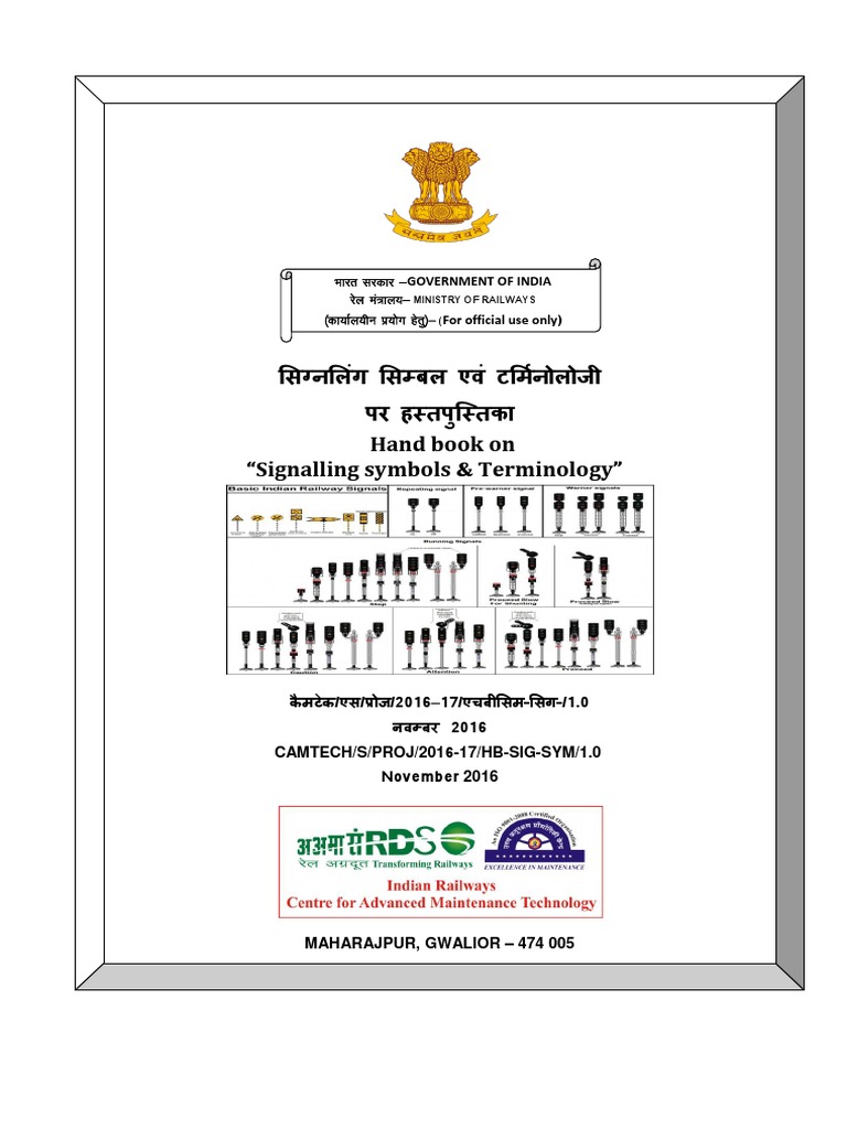 Handbook On Signalling Symbols & Terminology PDF | PDF | Computers