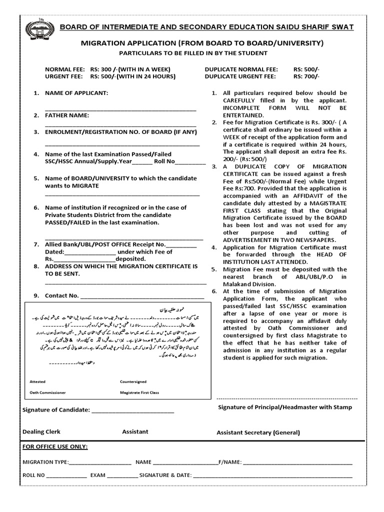 Migration Application (From Board To Board/University) : Board of ...