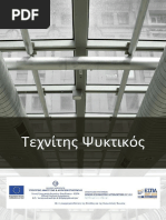 ΠΡΑΞΗ ΔΙΟΙΚΗΤΙΚΟΥ ΠΡΟΣΔΙΟΡΙΣΜΟΥ ΦΟΡΟΥ | PDF