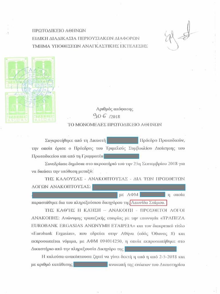 Μονομελές Πρωτοδικείο Αθηνών 906/2018 | PDF