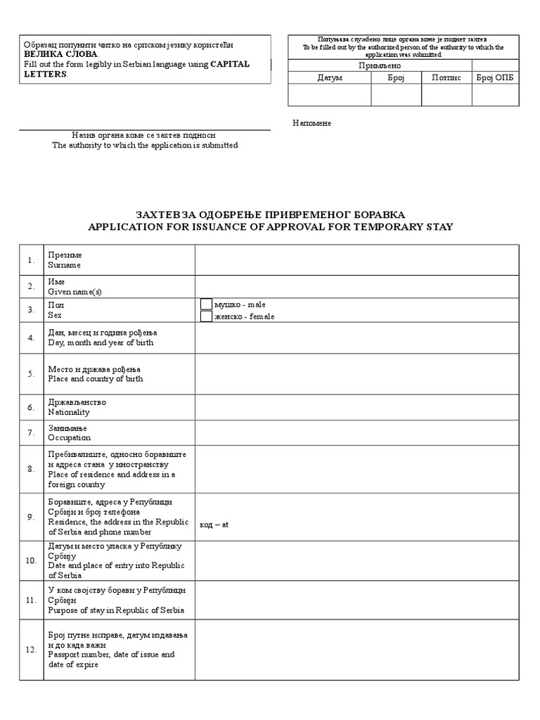 Zahtev Za Odobrenje Privremenog Boravka | PDF