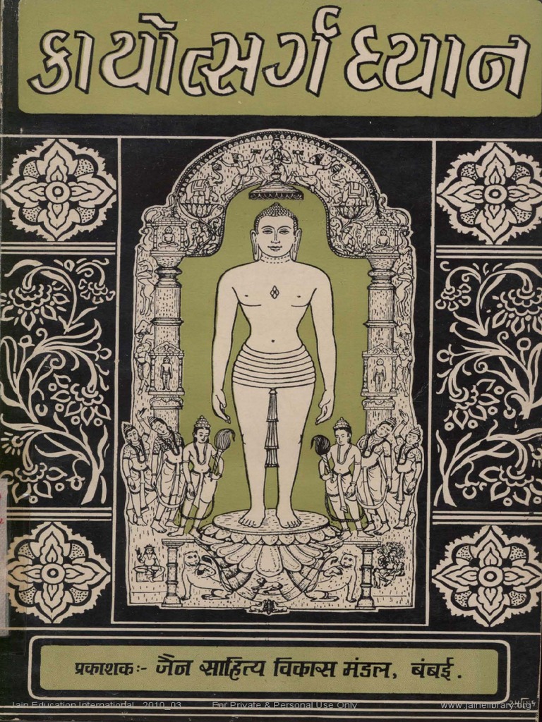 Kayotsarga Dhyan 004595 HR PDF | PDF