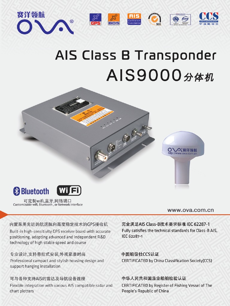 AIS Class B Transponder | PDF