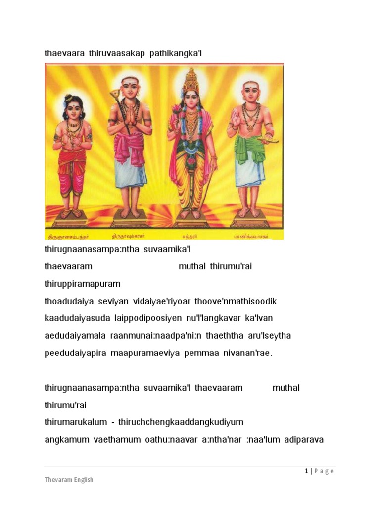 Devaram English | PDF