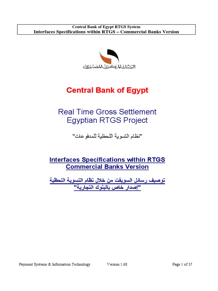 Interfaces Spec Is Ications Arabic 1 | PDF | Finance & Money Management ...