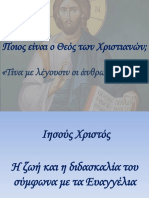 ΑΓΓΛΙΚΑΝΙΚΗ ΕΚΚΛΗΣΙΑ-ΦΥΛΛΟ ΕΡΓΑΣΙΑΣ | PDF