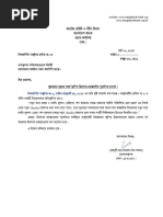 NPSB Transfer Limits and Guidelines | PDF