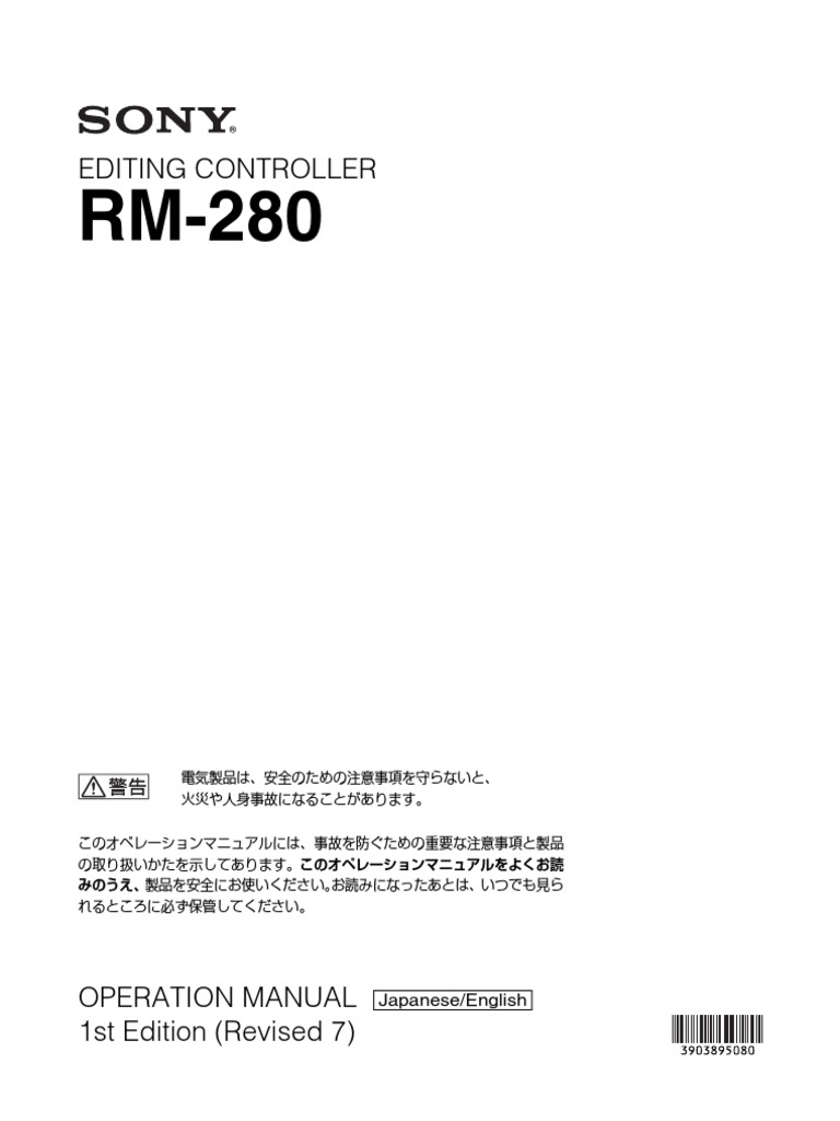 Editing Controller | PDF