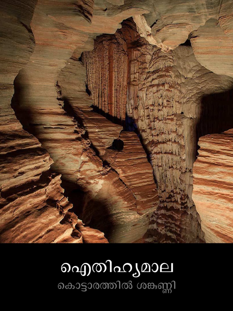 Aithihyamāla: Myths and Legends PDF | PDF | Home & Garden | Technology ...