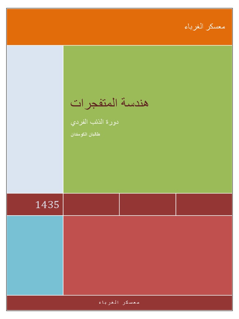 Explosives Engineering | PDF