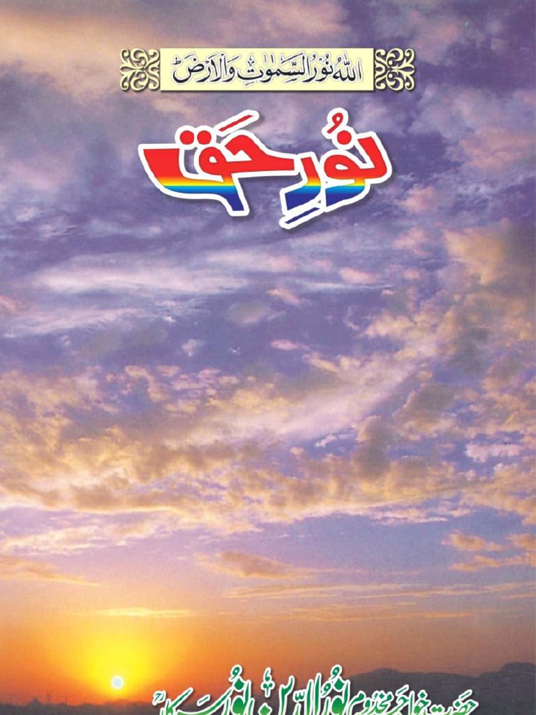 Noor e Haq | PDF