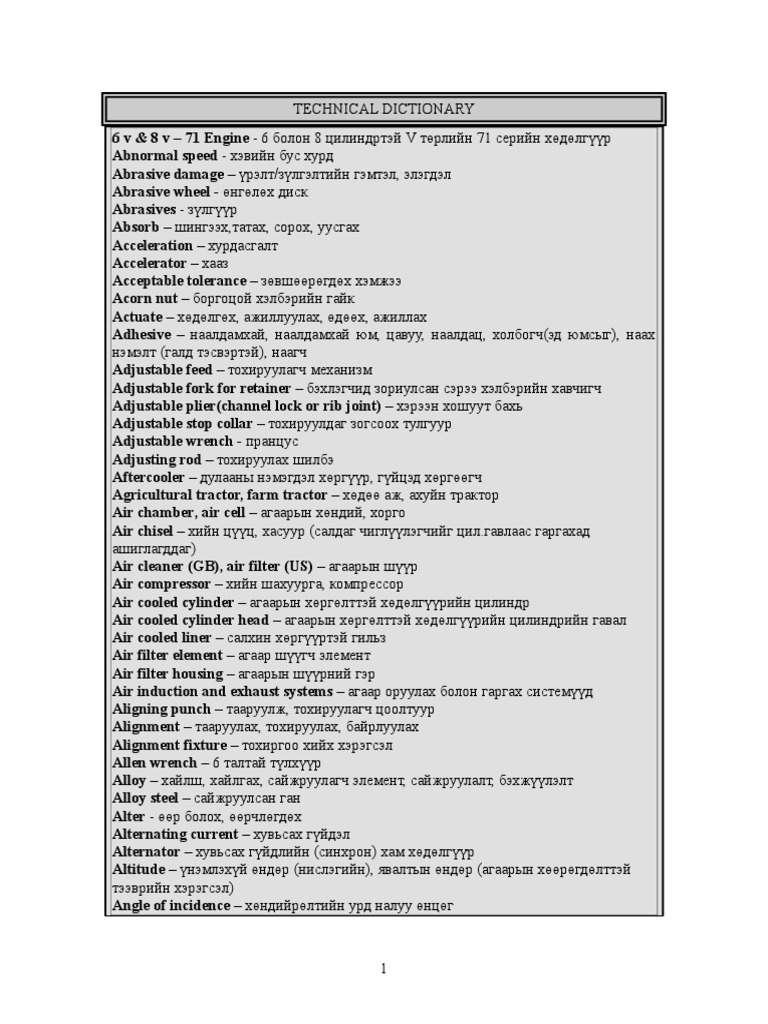 Technical Dictionary | PDF