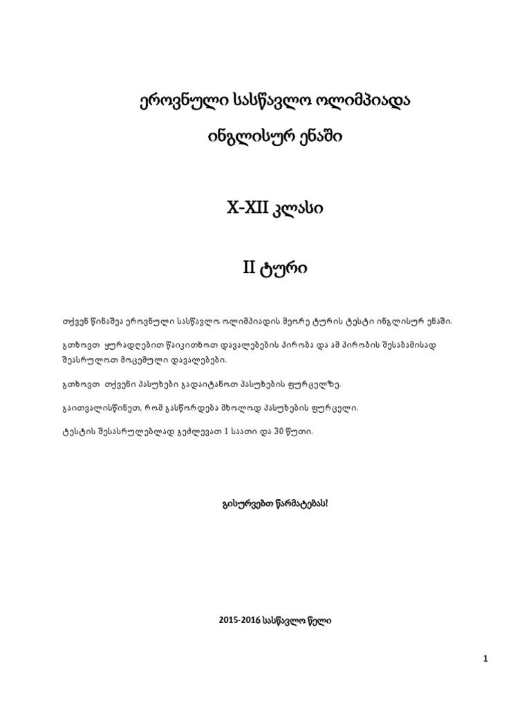 2016 Olimp II Testebi Inglisuri | PDF