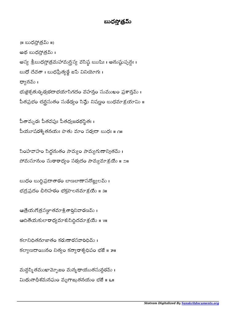 Budha Stotram Telugu Lyrics | PDF | Computing And Information Technology