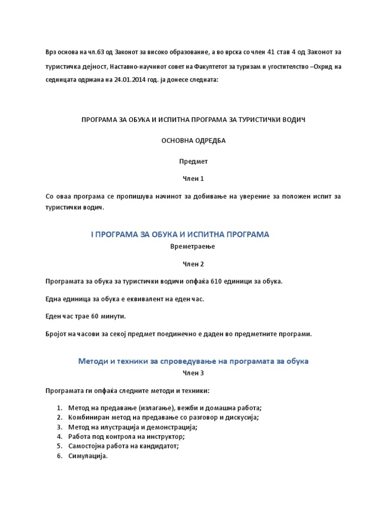 Programa Za Obuka I Ispit Za Turisticki Vodici | PDF