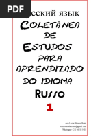 Alfabeto Russo Com Exemplos | PDF