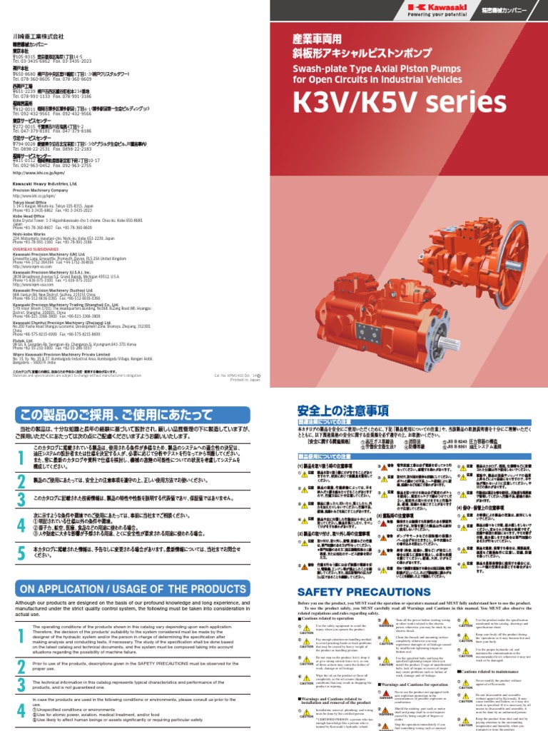K3V Vs K5V | PDF