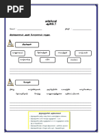 உறவுக் கடிதம் 1 | PDF