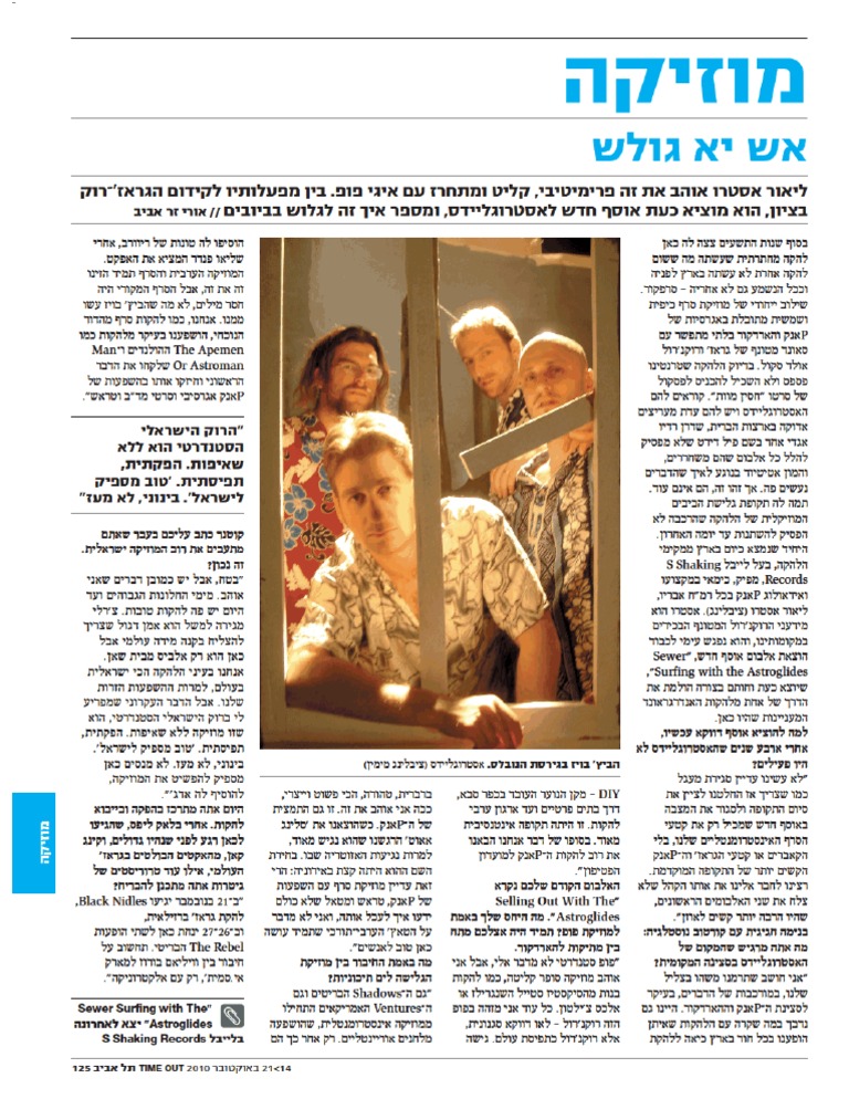 TimeOut: ראיון עם ליאור אסטרו מהאסטרוגליידס | PDF