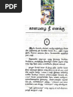 Rc-Oru Malar PDF | PDF