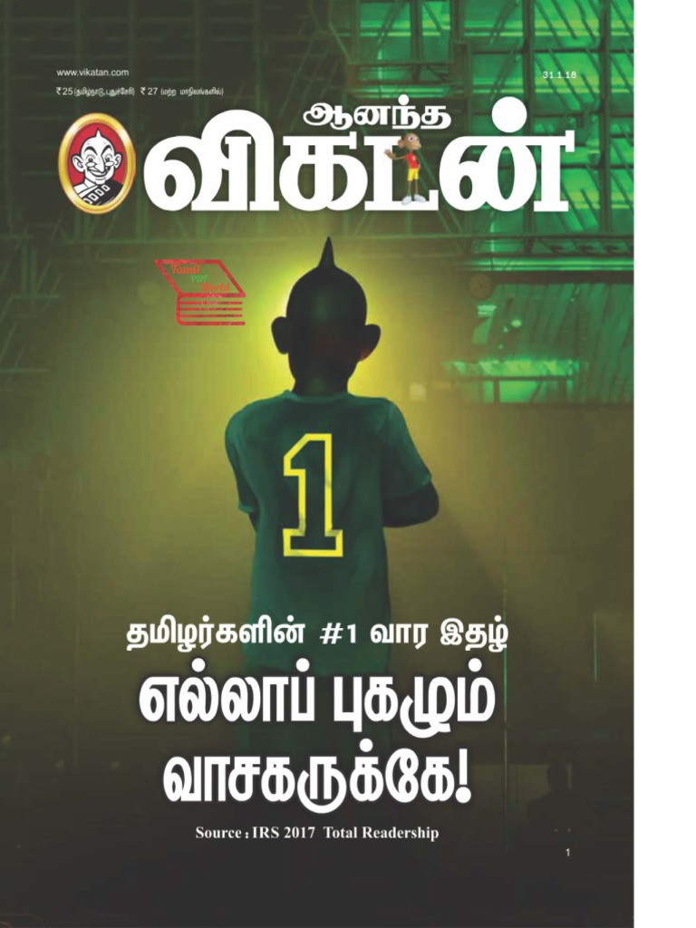 Anantha Vikatan | PDF