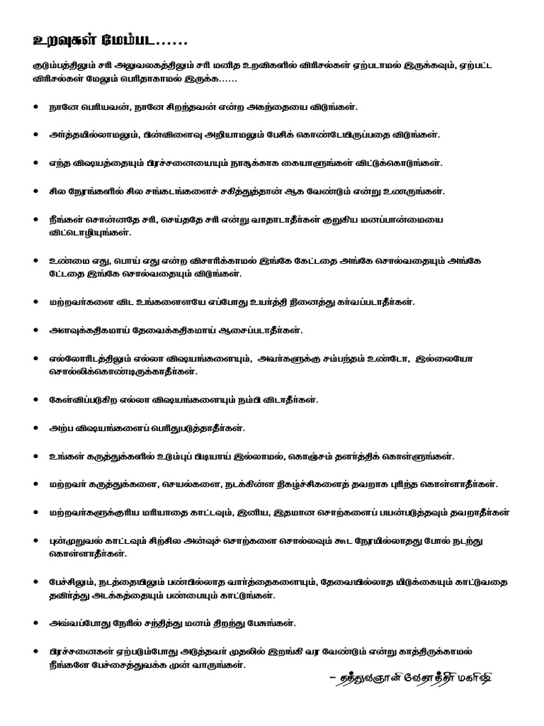 Tamil Print PDF | PDF