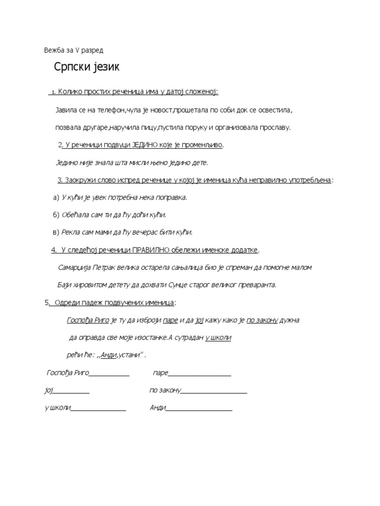 Vezba V Razred | PDF