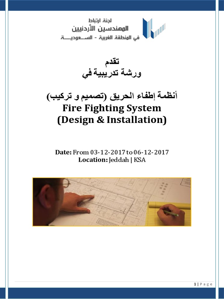 Fire Fighting Workshop Training Outline | PDF