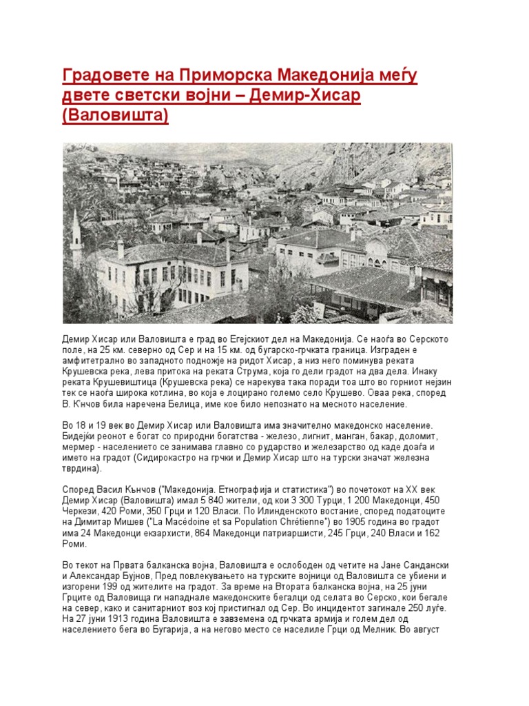 Demir His Ar | PDF