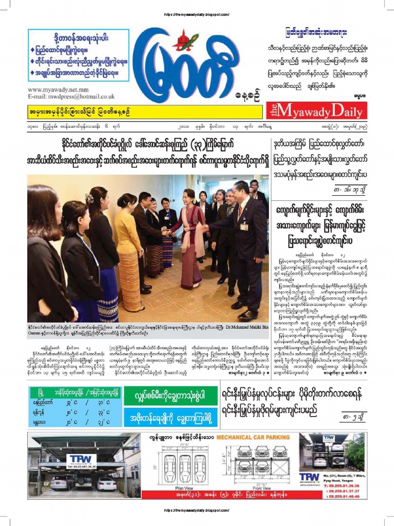 Myawady Daily Newspaper 13-11-2018 | PDF
