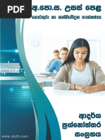 ICT Lesson 1 Short Note (Sinhala) | PDF | Information Technology ...