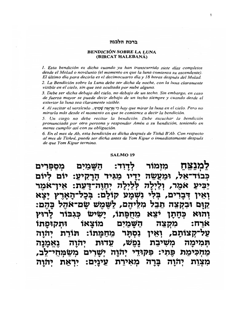 Bircat Halevana Hebreo y Fonetica PDF | PDF
