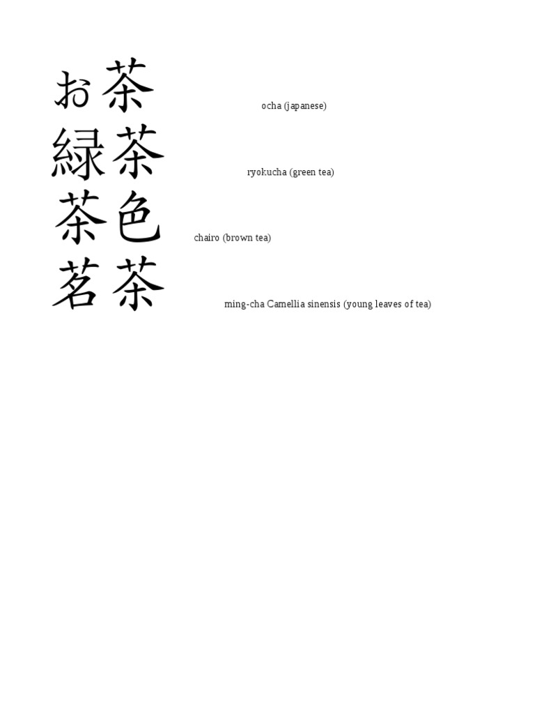 Ocha (Japanese) | PDF