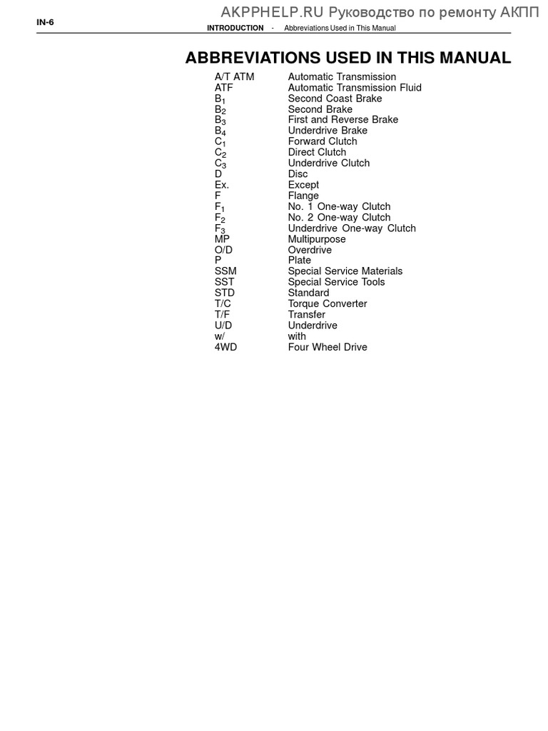 A-240L-A241E-A243 Manual | PDF | Automatic Transmission | Clutch