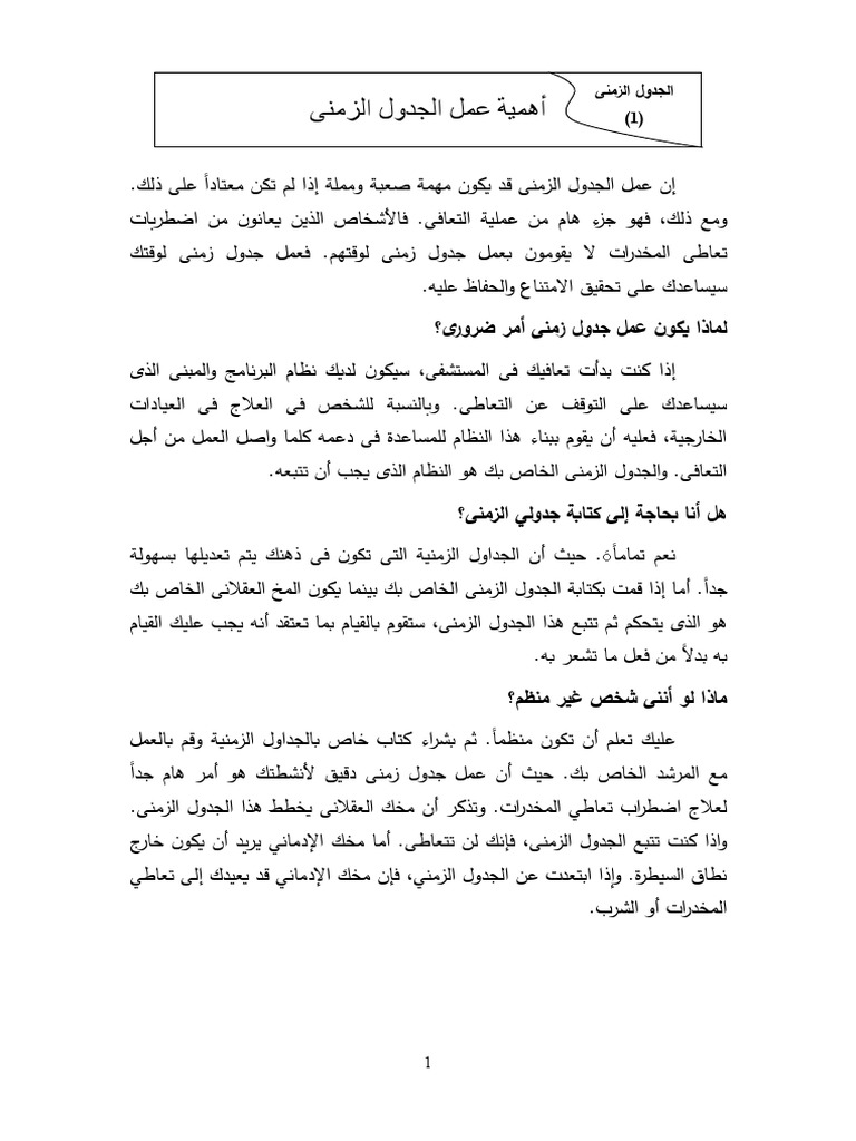 Matrix Arabic 1 PDF | PDF
