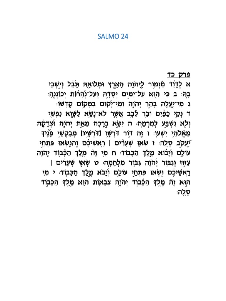 SALMO 24 (en hebreo)