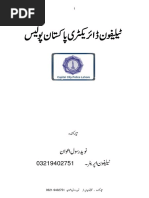 Pakistan Mobile Number Directory | PDF | Pakistan