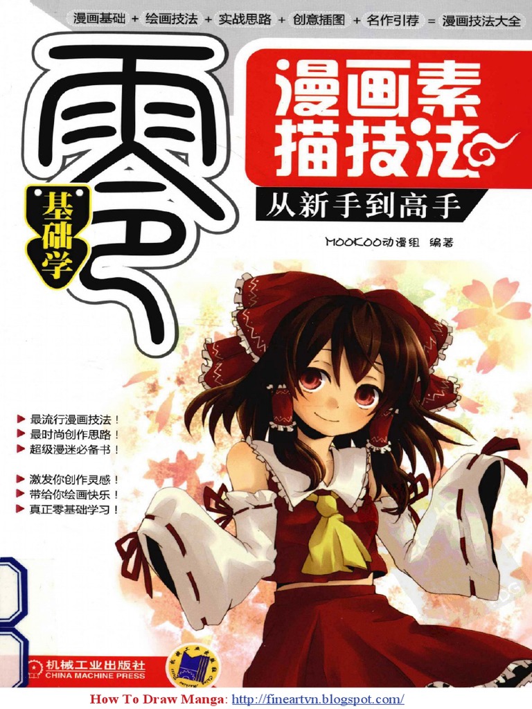 Manga Draw Quyty2013 0225 PDF | Download Free PDF | Manga | Japanese ...