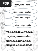 Phonemes /P/ /B/ /M | PDF