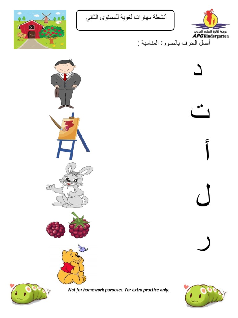 Arabic KG1
