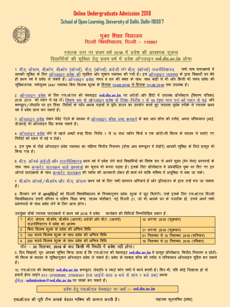 Admission Template For Web | PDF
