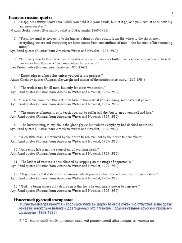 Famous Russian Quotes | PDF | Laozi | Tao