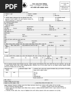 Sampati Bibaran Form Guidelines | PDF | Teaching Methods & Materials