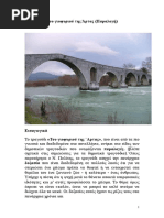οσο μπορείς καβάφης ΑΝΑΛΥΣΗ | PDF