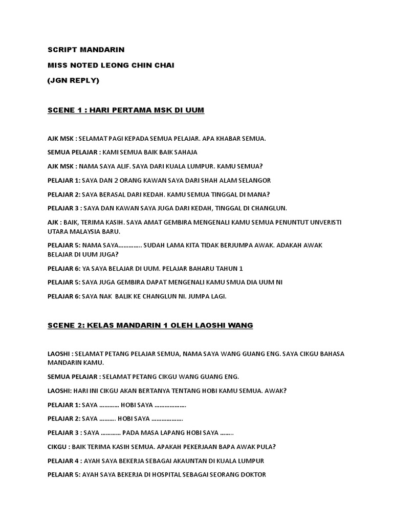 Script Mandarin | PDF