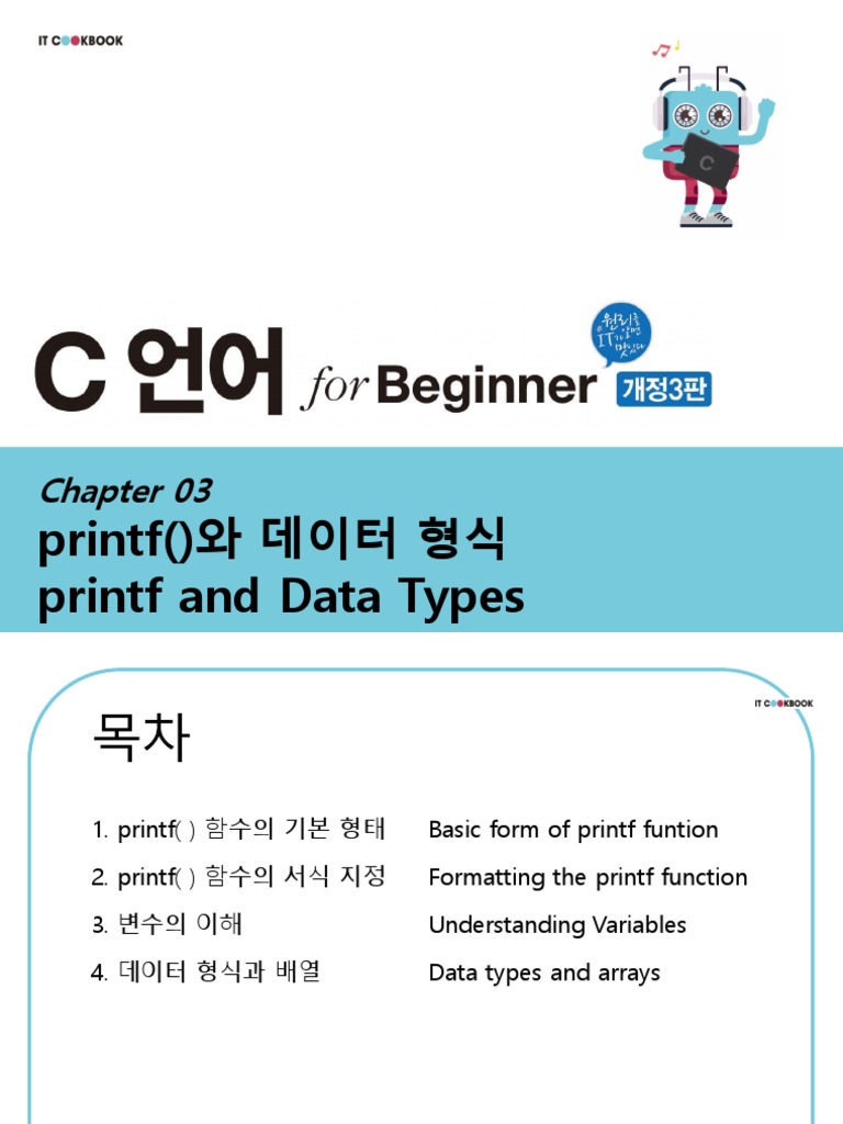 Ch03 printf 와 데이터 형식 printf and Data Types | PDF