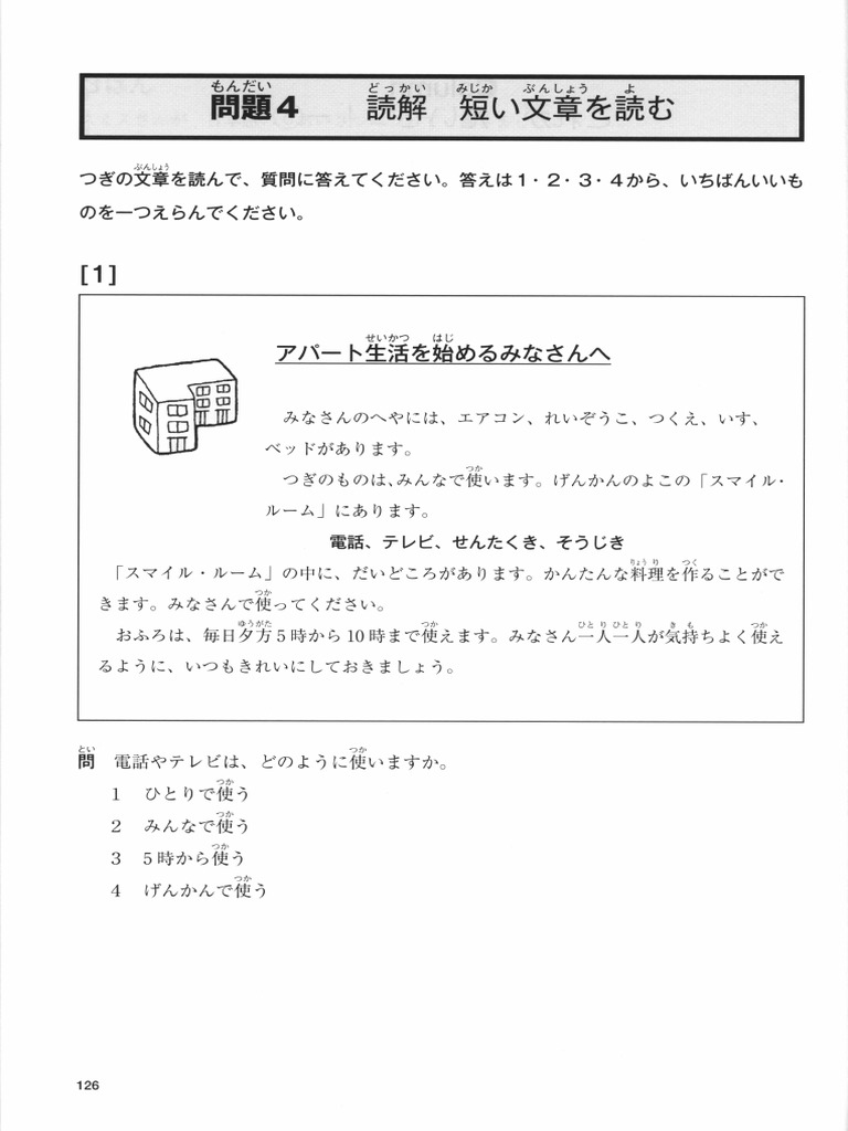 Dokkai Renshuu N4 | PDF