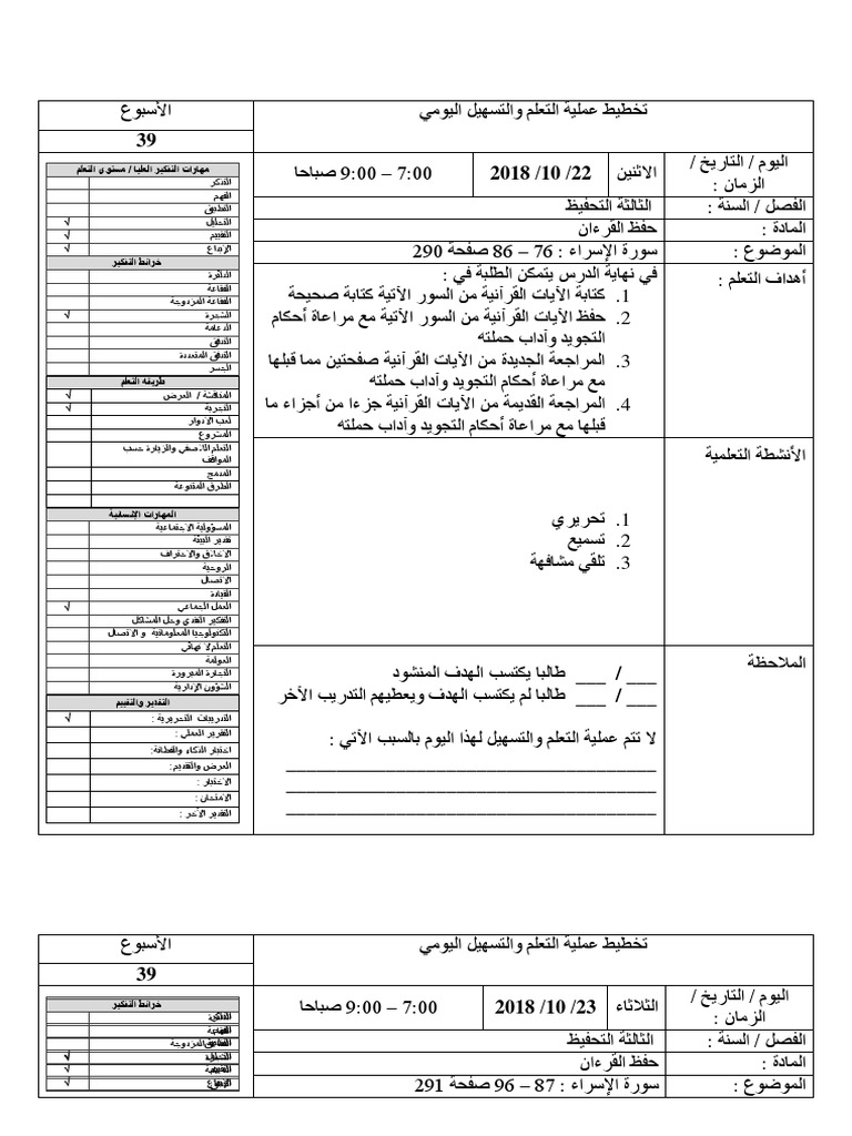 RPH Tmua-Arab Pak21 M-39 | PDF